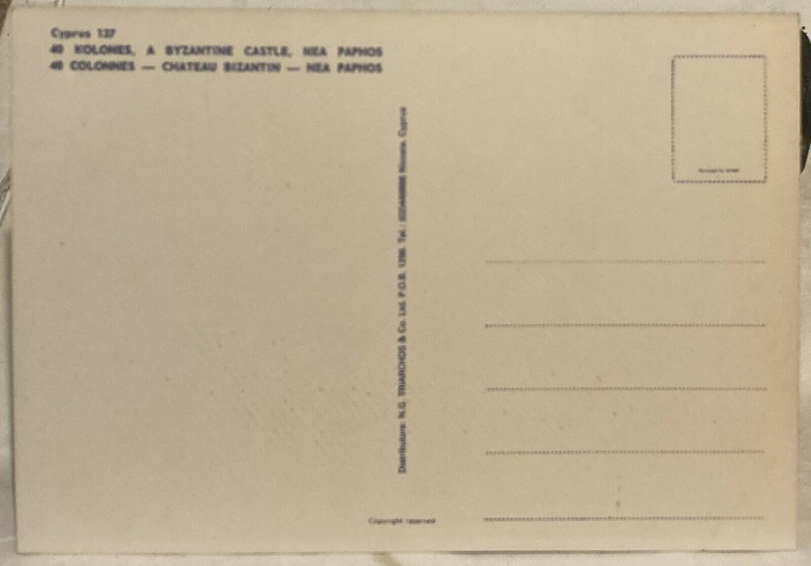 Cyprus Paphos Kolones A Byzantine Castle - unposted | Europe - Cyprus ...