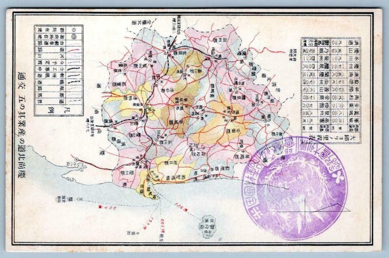 Calendar? MAP 1920'S ERA Japan Postcard ALL in Japanese Characters ...