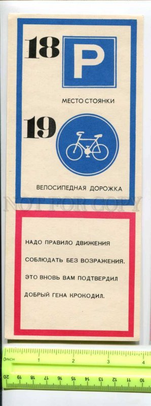 416675 USSR 1975 year Leningrad Traffic rules road signs card flyer ...