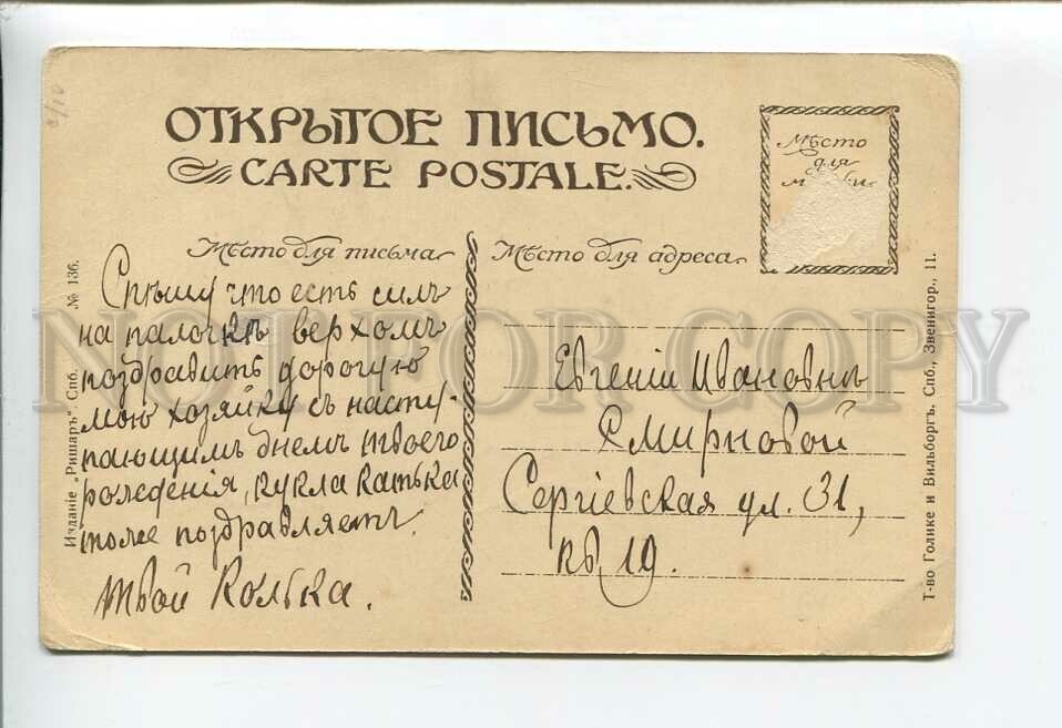 3176471 Boy COWBOY HORSE by GUTMANN Vintage Russian Rishar PC | Topics ...