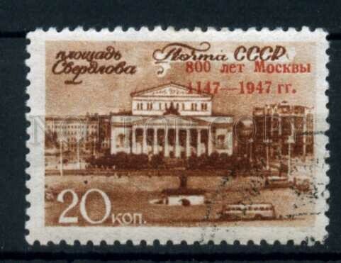 503481 USSR 1947 year 800th anniversary Moscow stamp overprint | Other ...