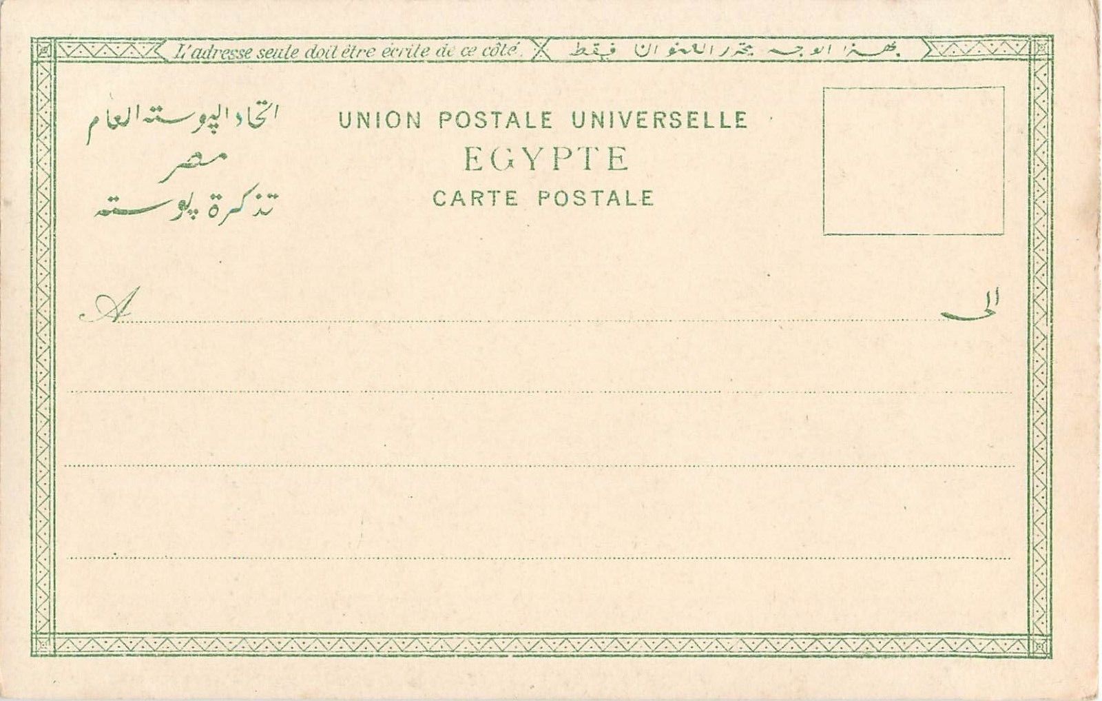 Egypt egyptean types - Salam alaik | Africa - Other, Postcard / HipPostcard