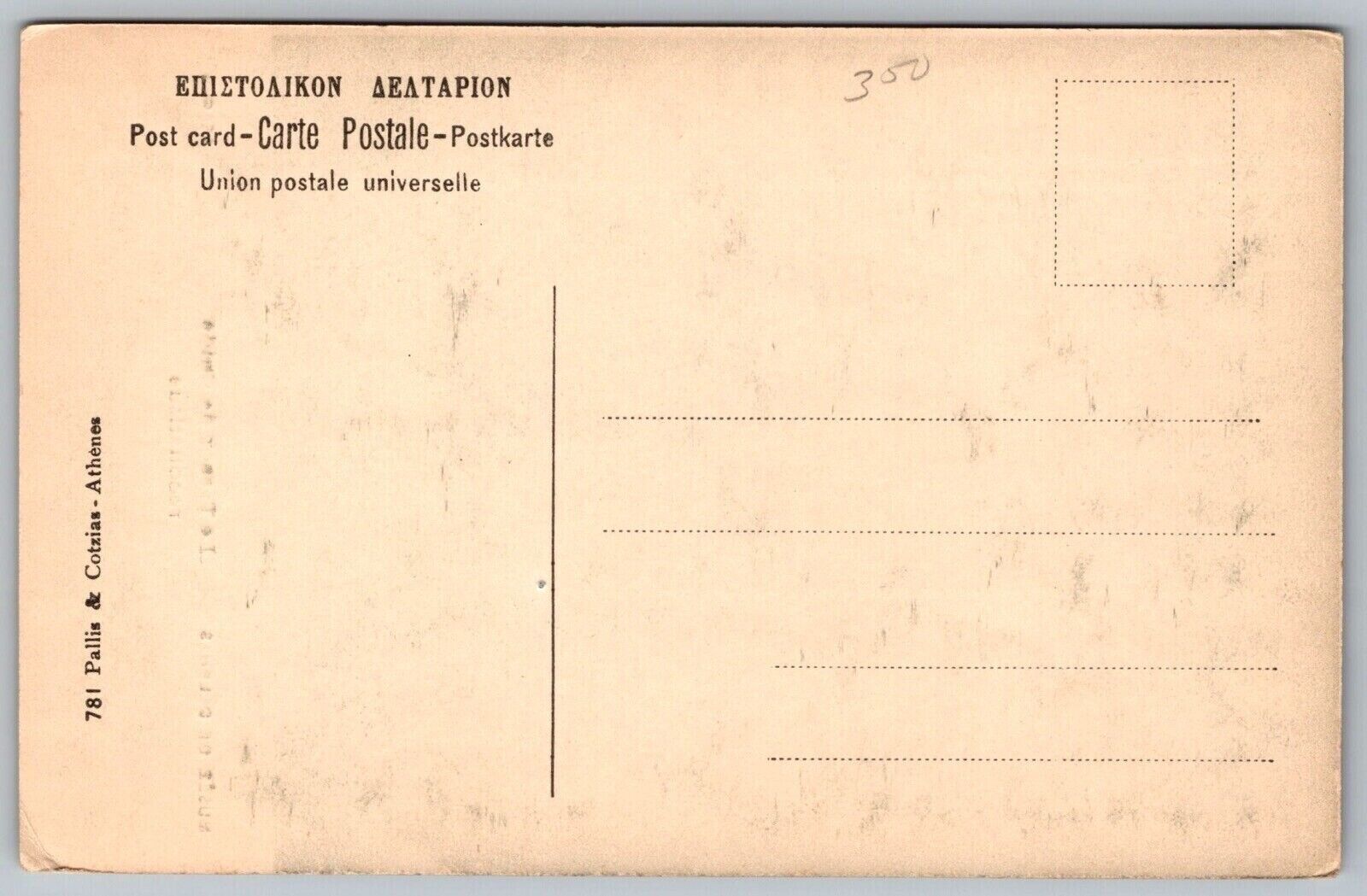 Musee De Delphes Le Tresor De Cnide Reconstitue Sepia Monument VNG UNP ...