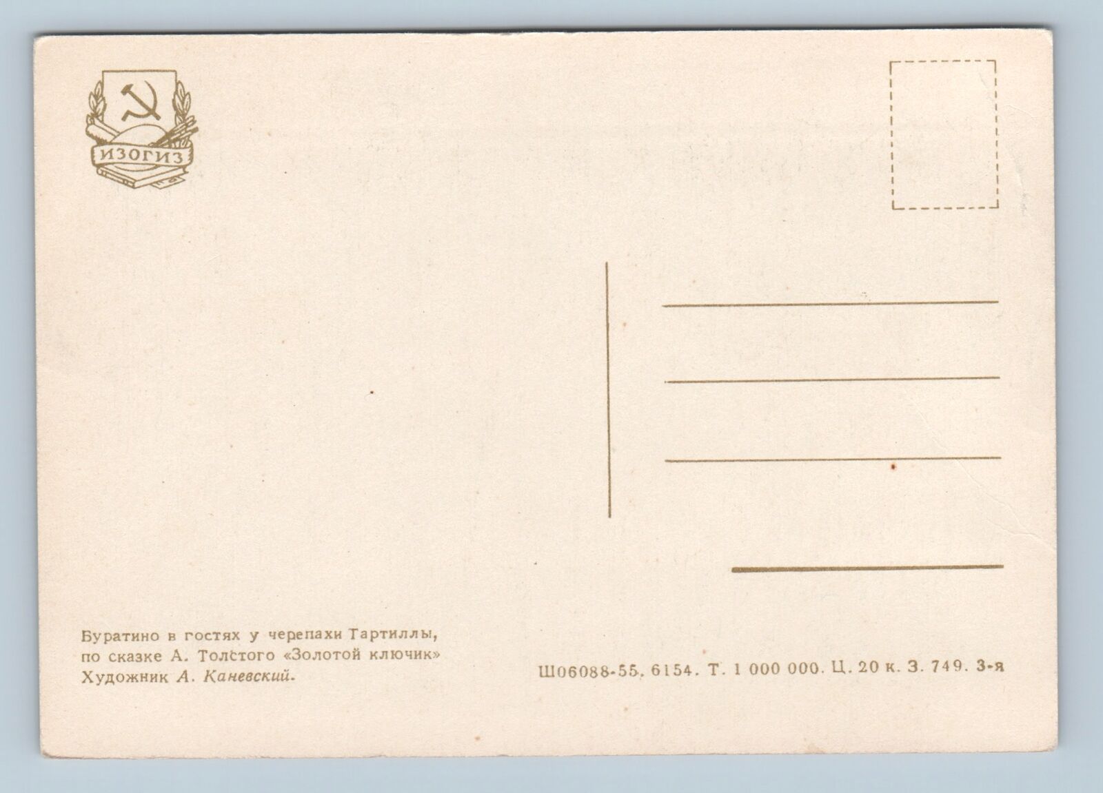 1955 BURATINO and Tortila the Turtle Golden Key by Kanevsky Soviet USSR ...