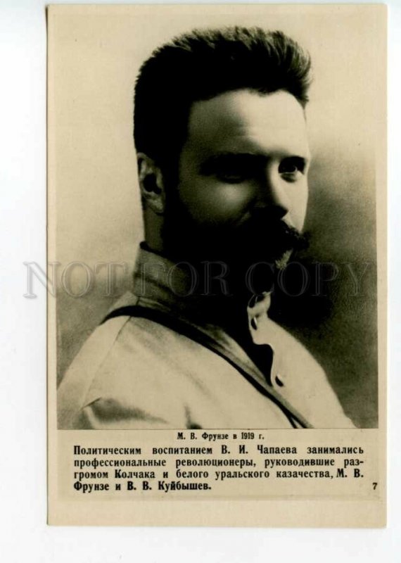488989 USSR 1939 year hero Civil War Mikhail Vasilievich Frunze ...