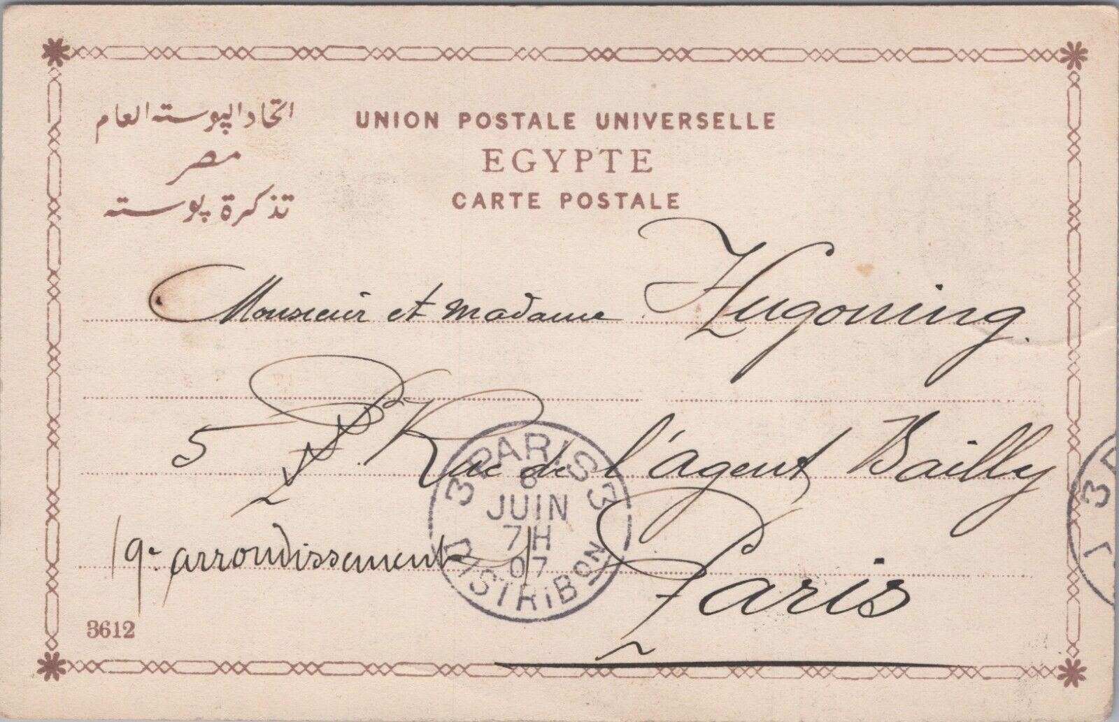 Egypt Arabic School Vintage Postcard 09.31 | Africa - Egypt, Postcard ...