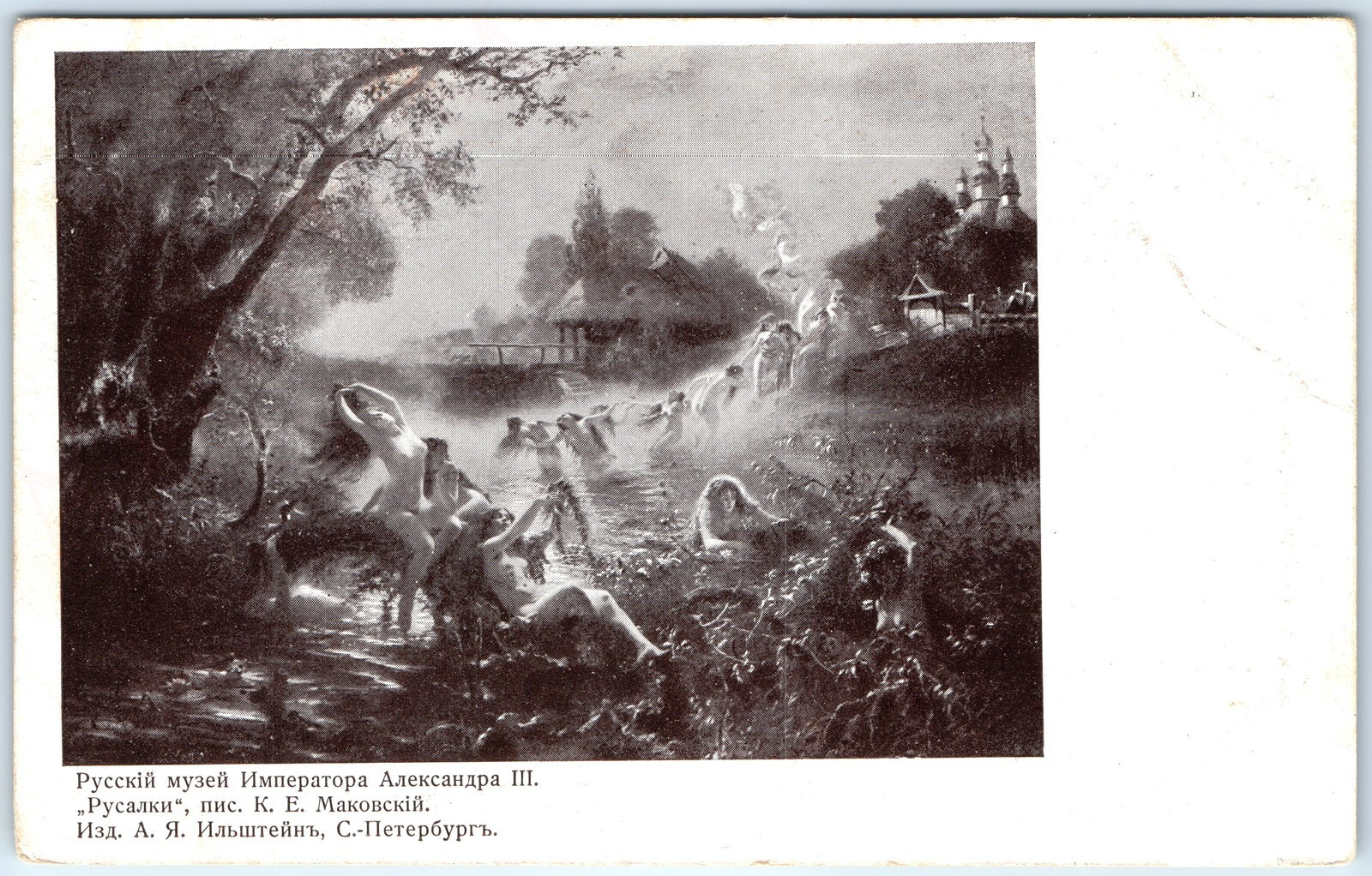 c1900s UDB St Petersburg, Russia Rusalki Mermaids Painting Makovsky ...