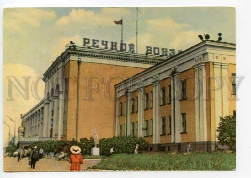 493717 USSR 1966 year Perm River Station publishing house Goznak ...