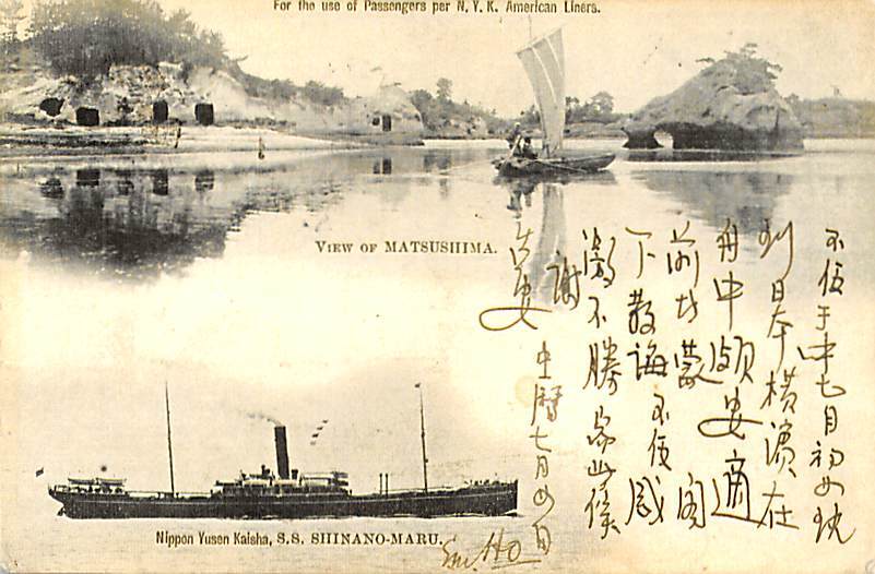 SS Shinano Maru NYK Nippon Yusen Kaisha Ship View Images | Topics ...