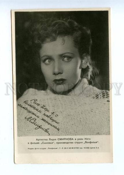 171509 SMIRNOVA Russian MOVIE Actress vintage PHOTO Facsimile | Topics ...