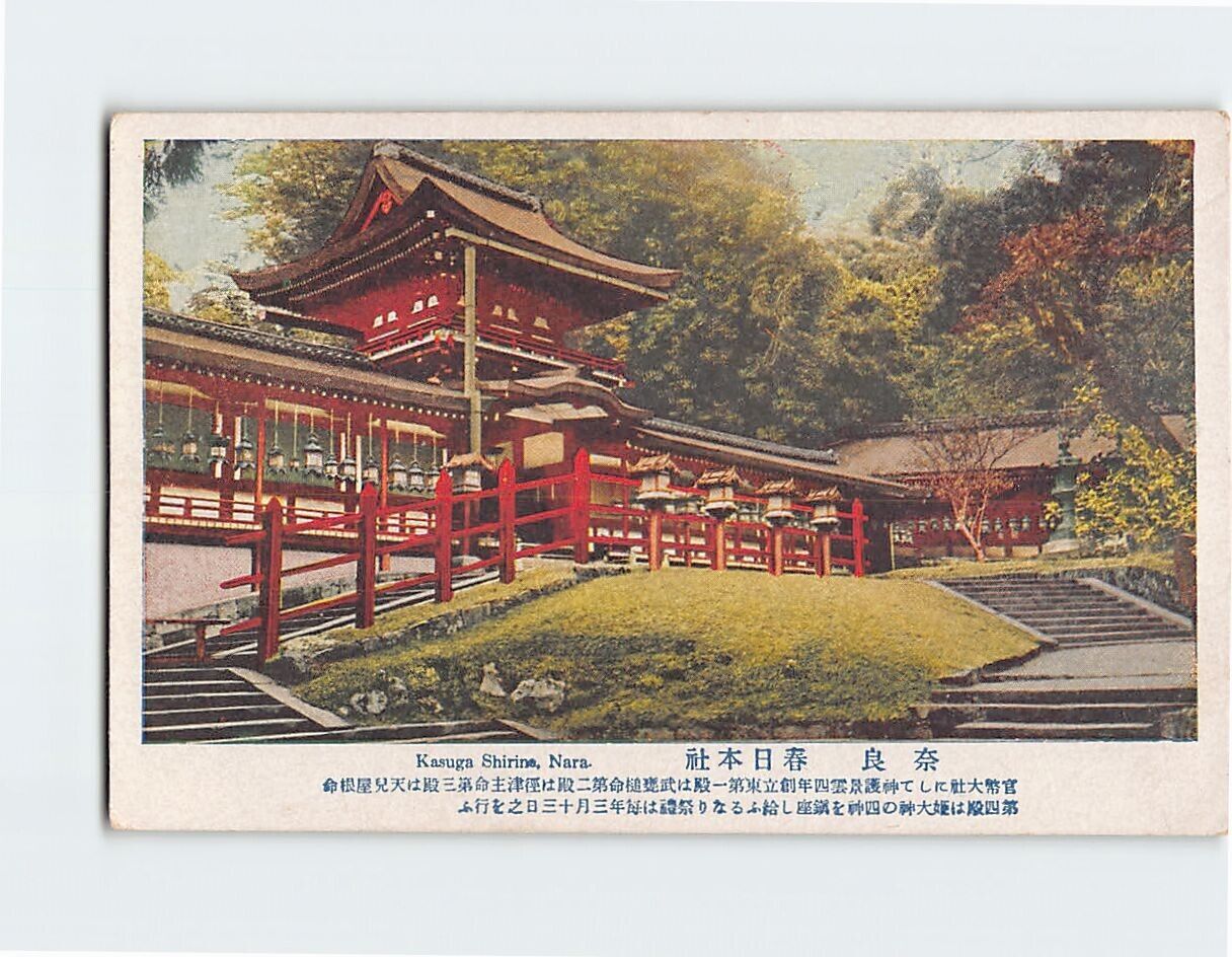 Postcard Kasuga Shrine Nara Japan | Asia & Middle East - Japan - Nara ...