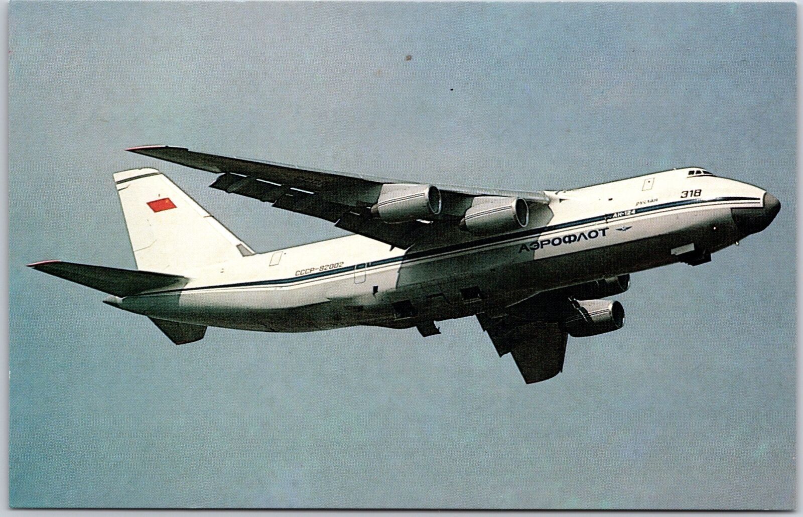 Airplane aNTONOV an-124 Condor CCCP-82002 of Aeroflot Paris Air Show ...