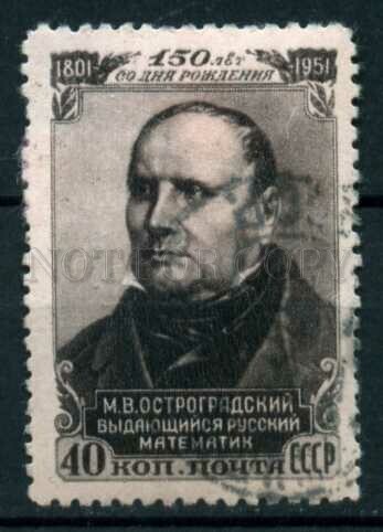 504131 USSR 1951 year Anniversary mathematician Ostrogradsky | Other ...