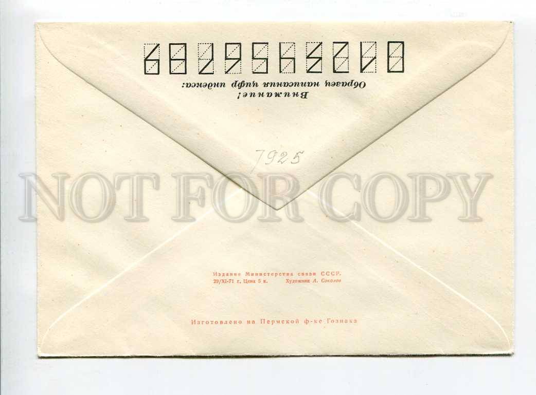 409543 USSR 1971 Sokolov WWII Twice Hero Soviet Union Lieutenant ...