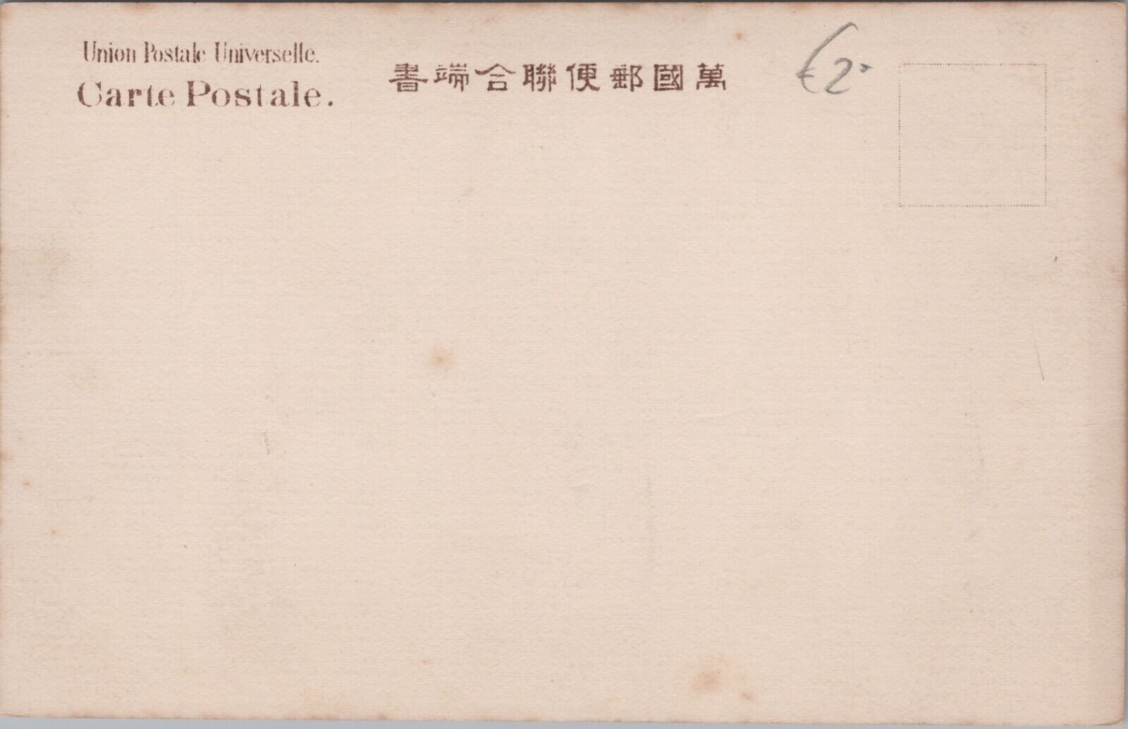 Japan Matsushima Island Boat Colored Vintage Postcard C133 | Asia ...