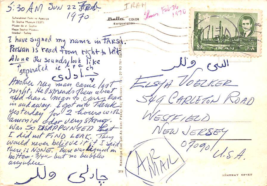 St Sophia Museum Iran 1970 | Asia & Middle East - Iran, Postcard ...