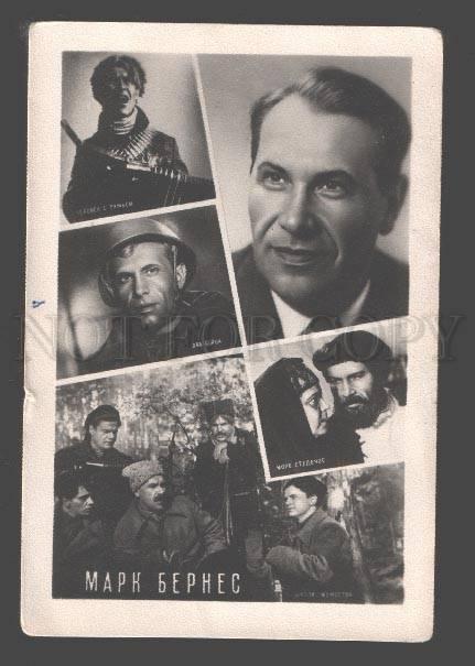 092011 Mark BERNES Russian MOVIE Star JEW old PHOTO Collage | Topics ...