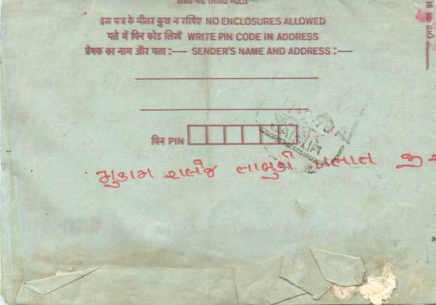 Cover Letter Aerogramme Aerogramme India India | Asia & Middle East ...