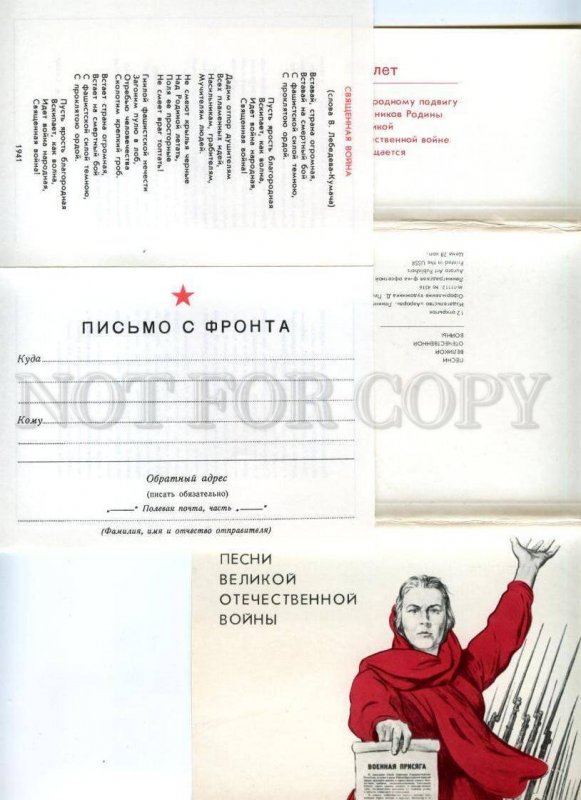 136753 WWII Soviet Songs Collection of 12 russian postcards | Topics ...