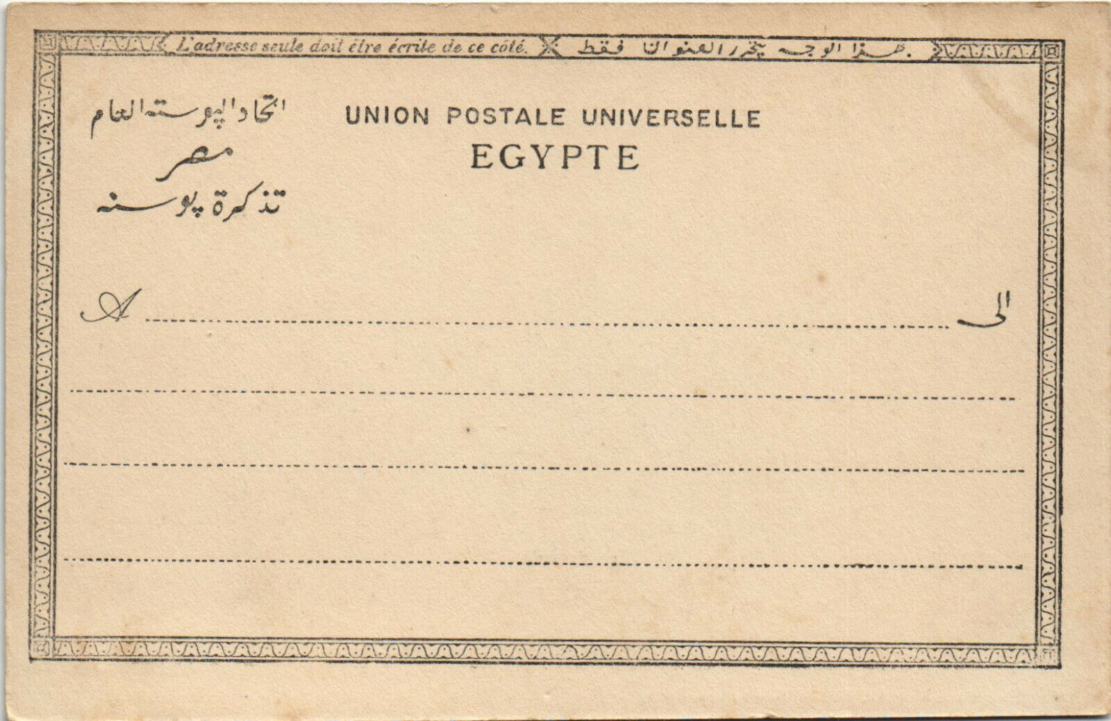 PC EGYPT, PORT SAID, VILLAGE ARABE, Vintage Postcard (b39510) | Africa ...