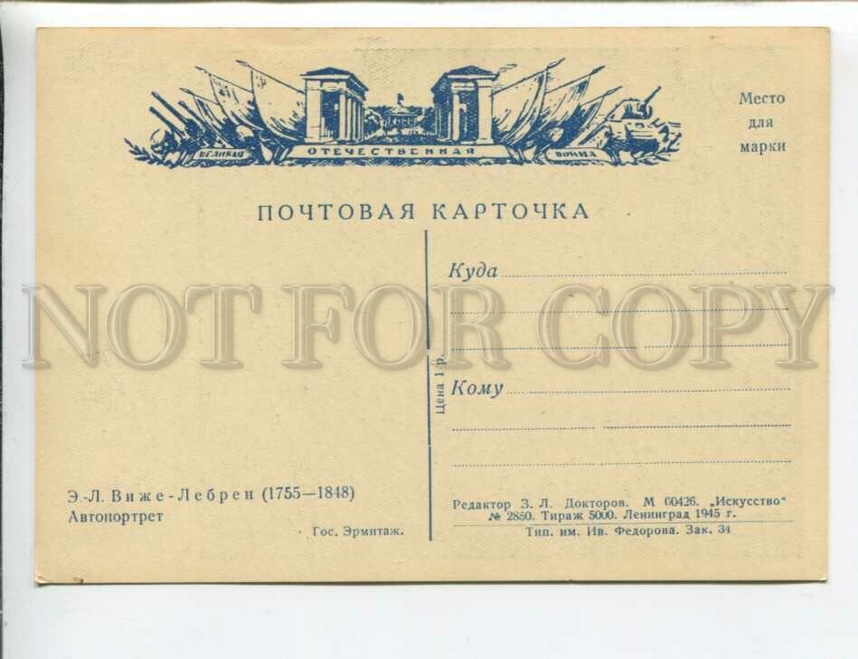 433110 WWII USSR Hermitage Museum Vigee-Lebrun self-portrait 1945 ...