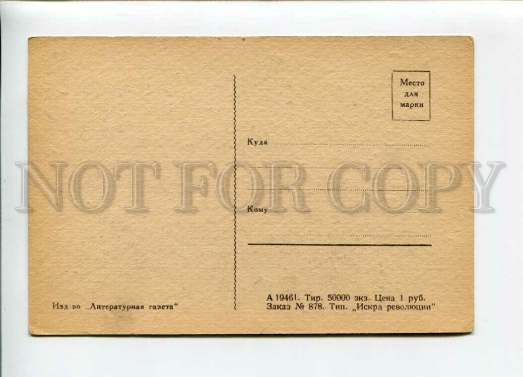 3117558 Mikhail ISAKOVSKY Famous Russian POET vintage PHOTO PC | Topics ...