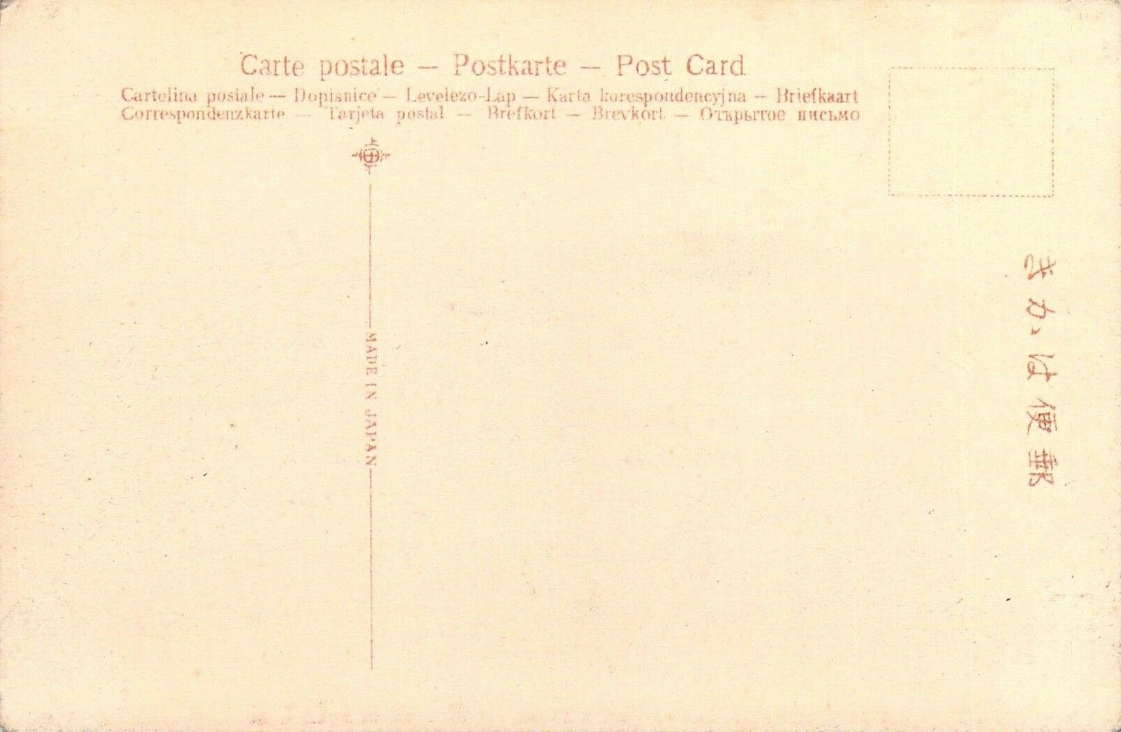 Beautiful Japan, Cherry-blossom, Maruyama Park, Kyoto, Old Post Card ...