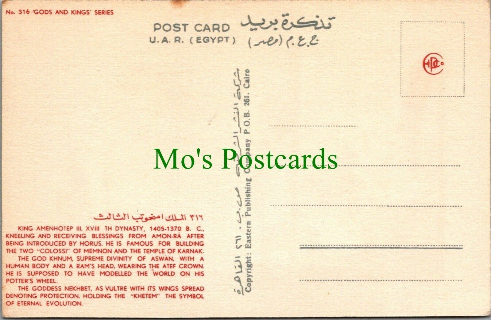 Egypt Postcard - Gods & Kings Series - King Amenhotep III - RS26671 ...