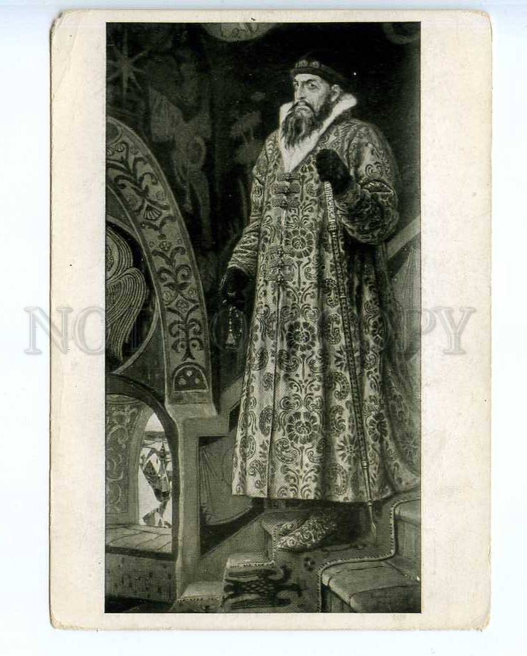 221219 USSR 1946 Vasnetsov Tsar Ivan the Terrible old postcard | Topics ...