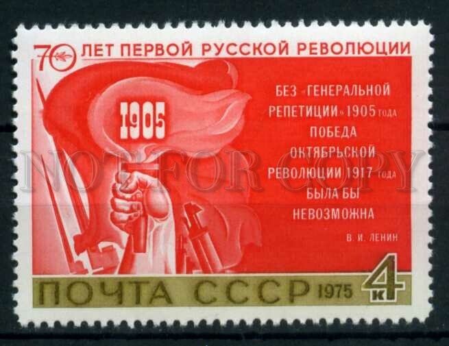 507654 USSR 1975 year Anniversary of first Russian revolution | Europe ...