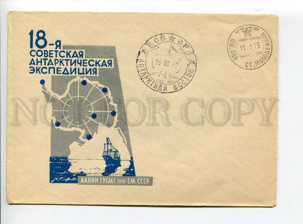 410405 USSR 1972 18th Antarctic Expedition stations MAP station ...