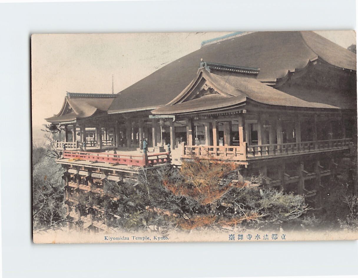 Postcard Kiyomizu Temple Kyoto Japan | Asia & Middle East - Japan ...