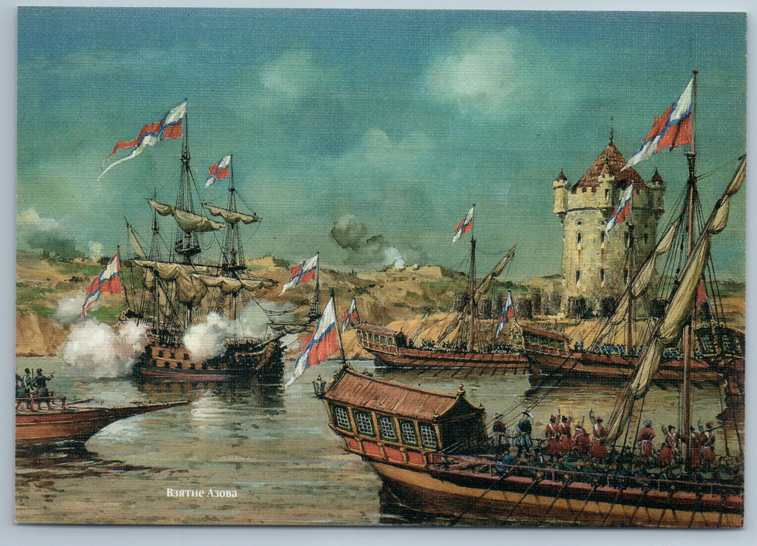 BATTLEFIELD Sailng Boat Ship CAPTURE OF AZOV Emperor Peter I Russian ...