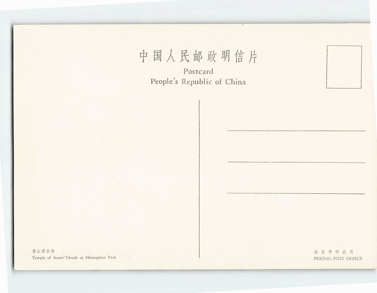 Postcard Temple of Azure clouds at Hsiangshan Park, Beijing, China ...