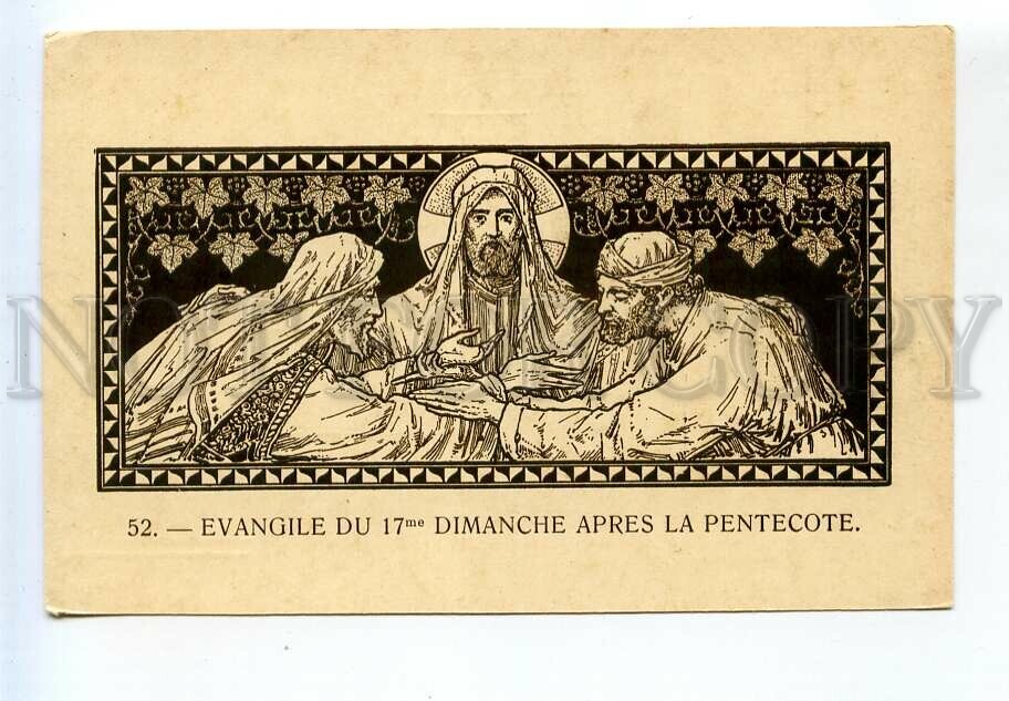 521698 Rene DE CRAMER Gospel of 17th Sunday after PENTECOST Bible JESUS ...