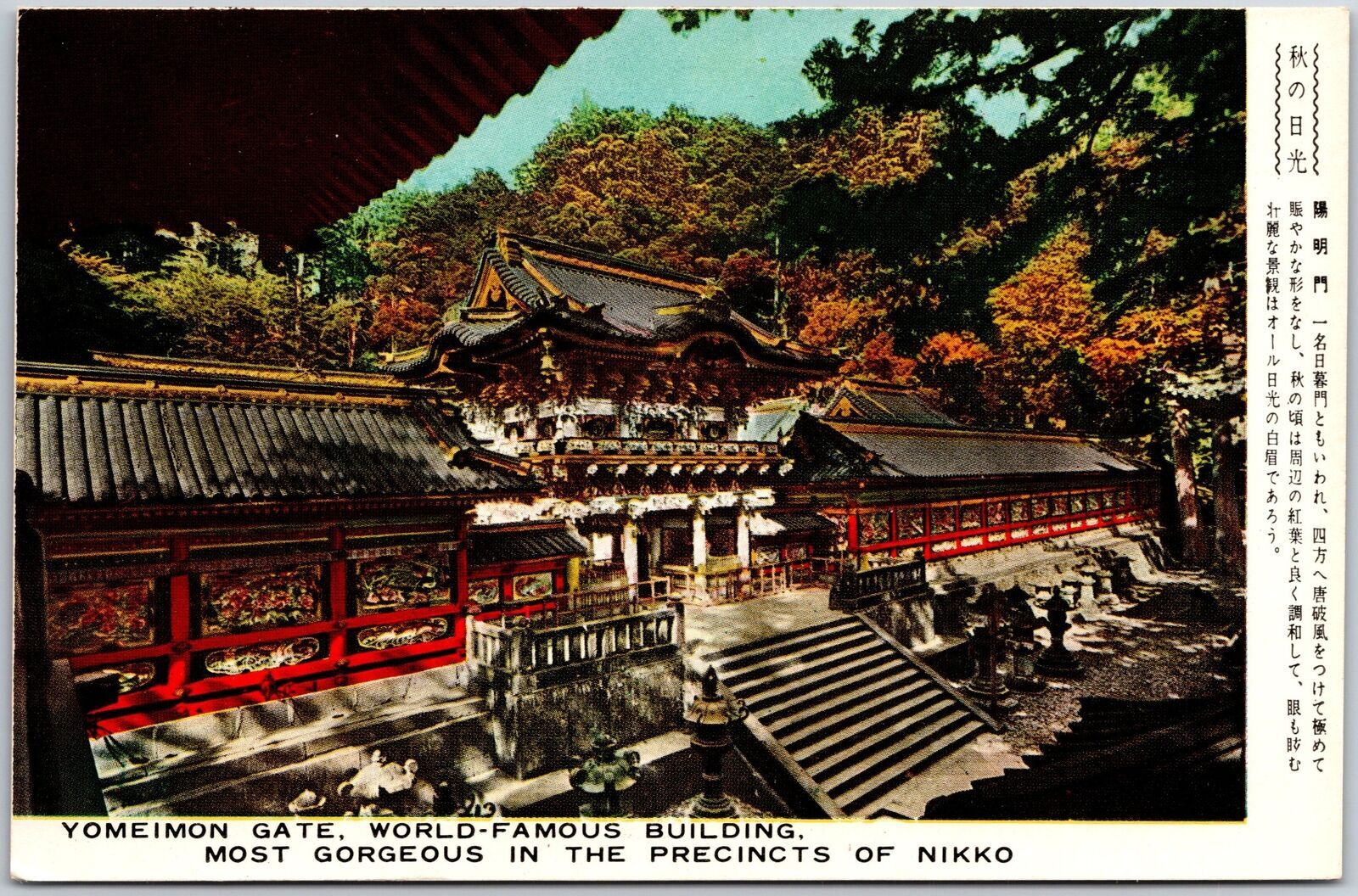 Yomeimon Gate World Famous Building Most Gorgeous In The Precincts ...