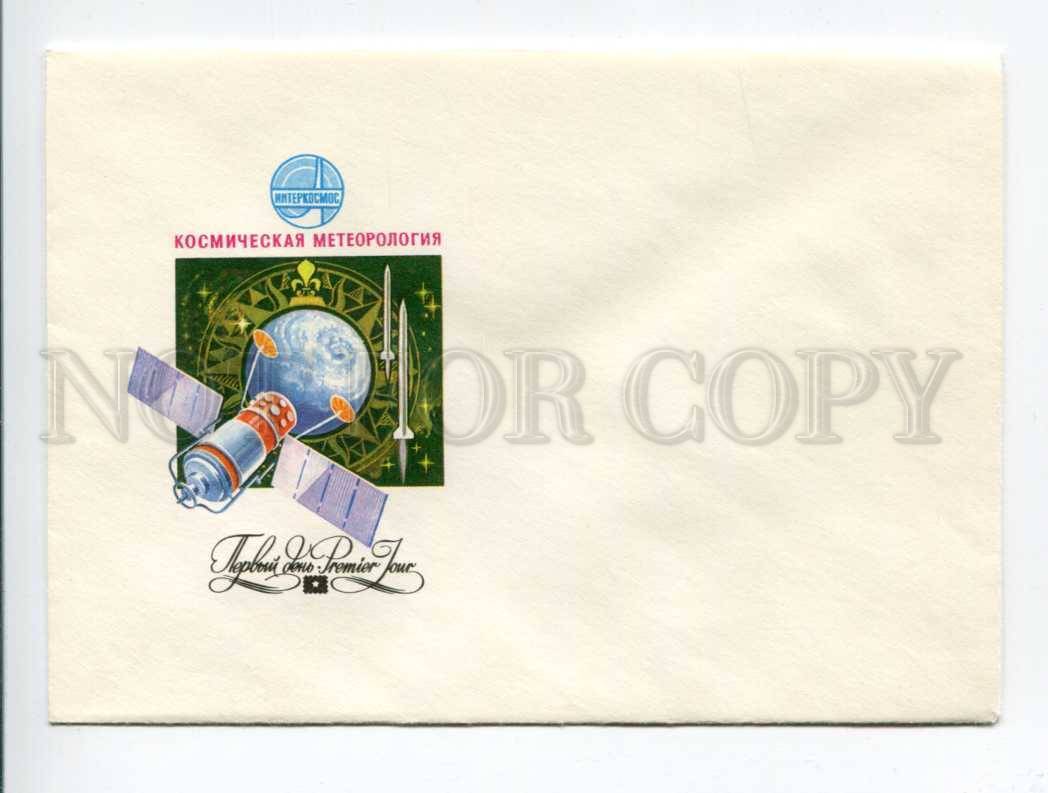 d404356 USSR 1978 year Strelnikov SPACE Intercosmos unused First Day ...