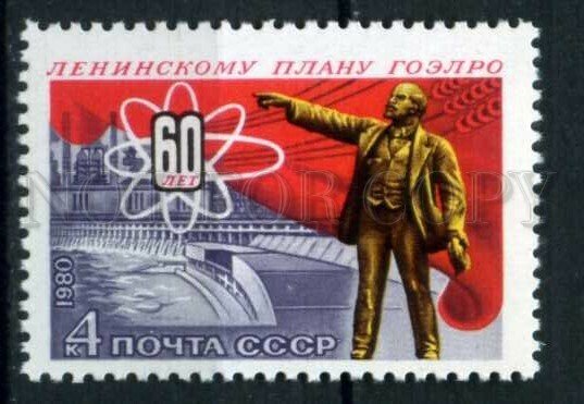 508041 USSR 1980 year anniversary Lenin electrification plan | Other ...