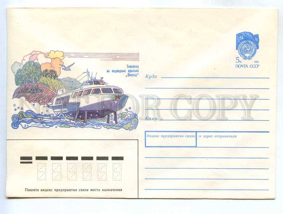 283523 USSR 1990 year Kozhevnikov hydrofoil ship Sunrise postal COVER ...