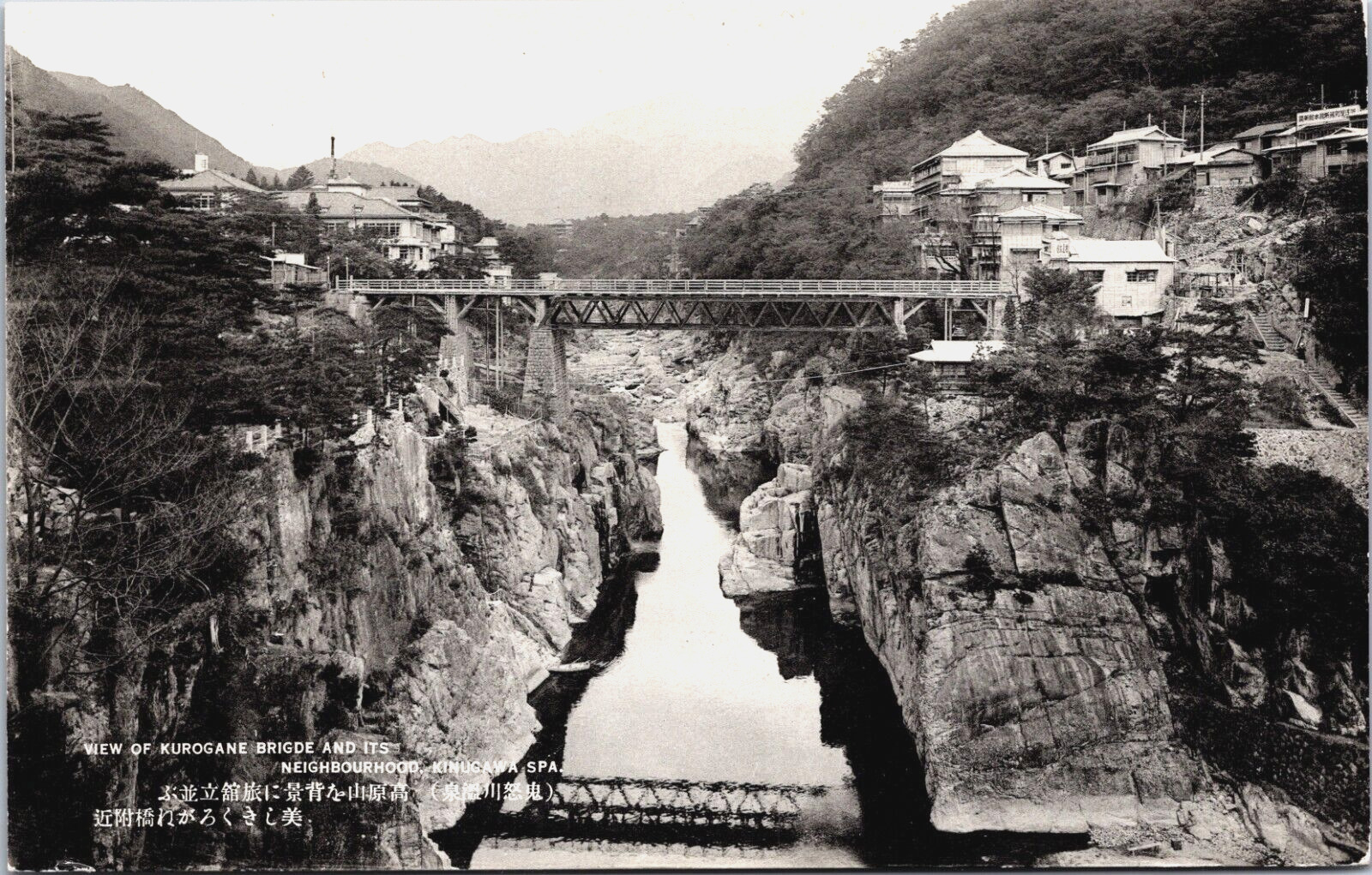 Japan View of Kurogane Bridge And Kinugawa Spa Vintage Postcard C051 ...