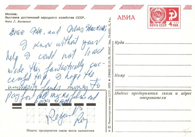 Vintage Postcard Moscow Soviet Union Park and Fountain Prepaid Postage ...