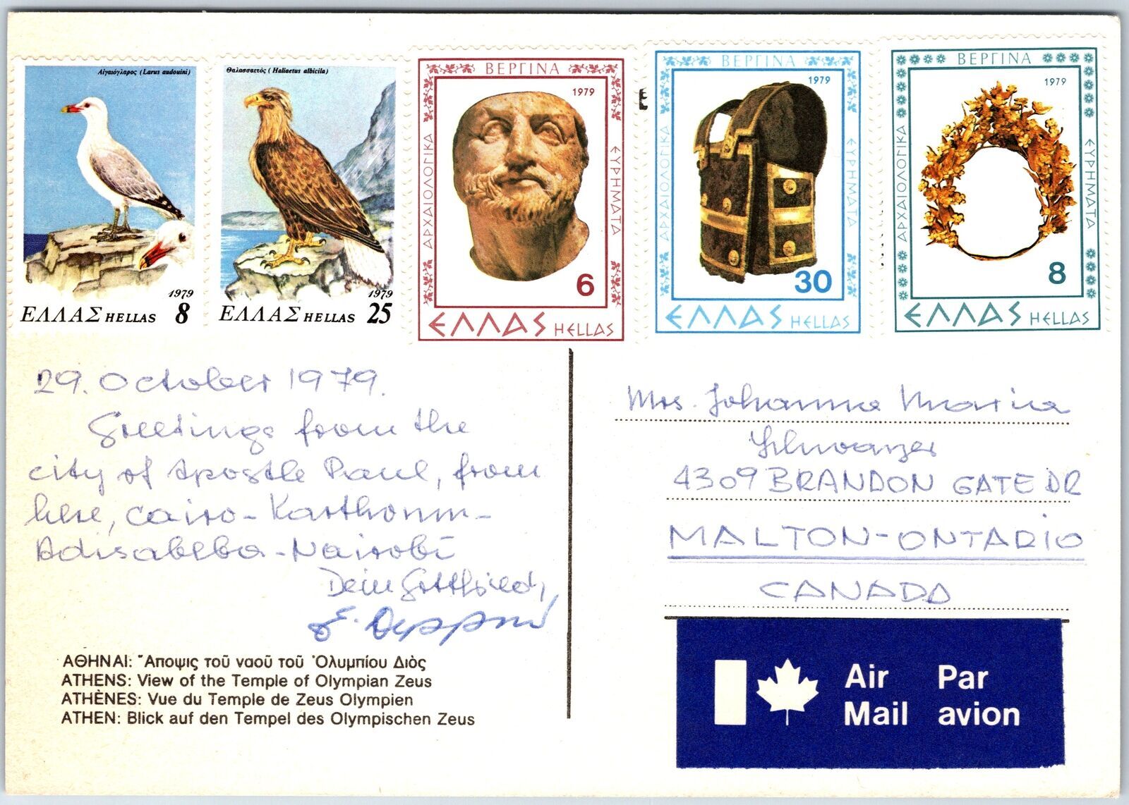 Vintage Continental Sized Postcard Olympian Zeus Temple Athens Full ...