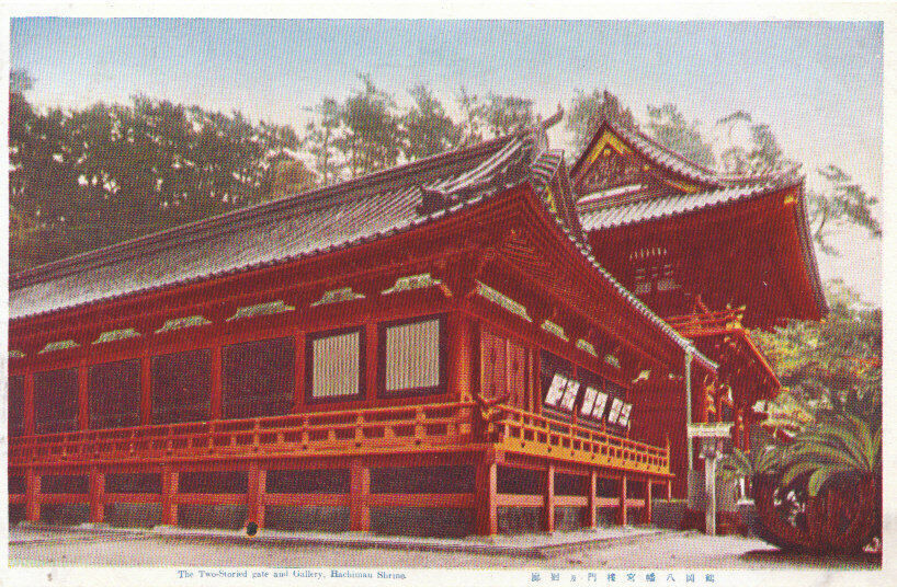 Japan Postcard - The Two-Storied Gate & Gallery - Hachiman Shrine - Ref ...