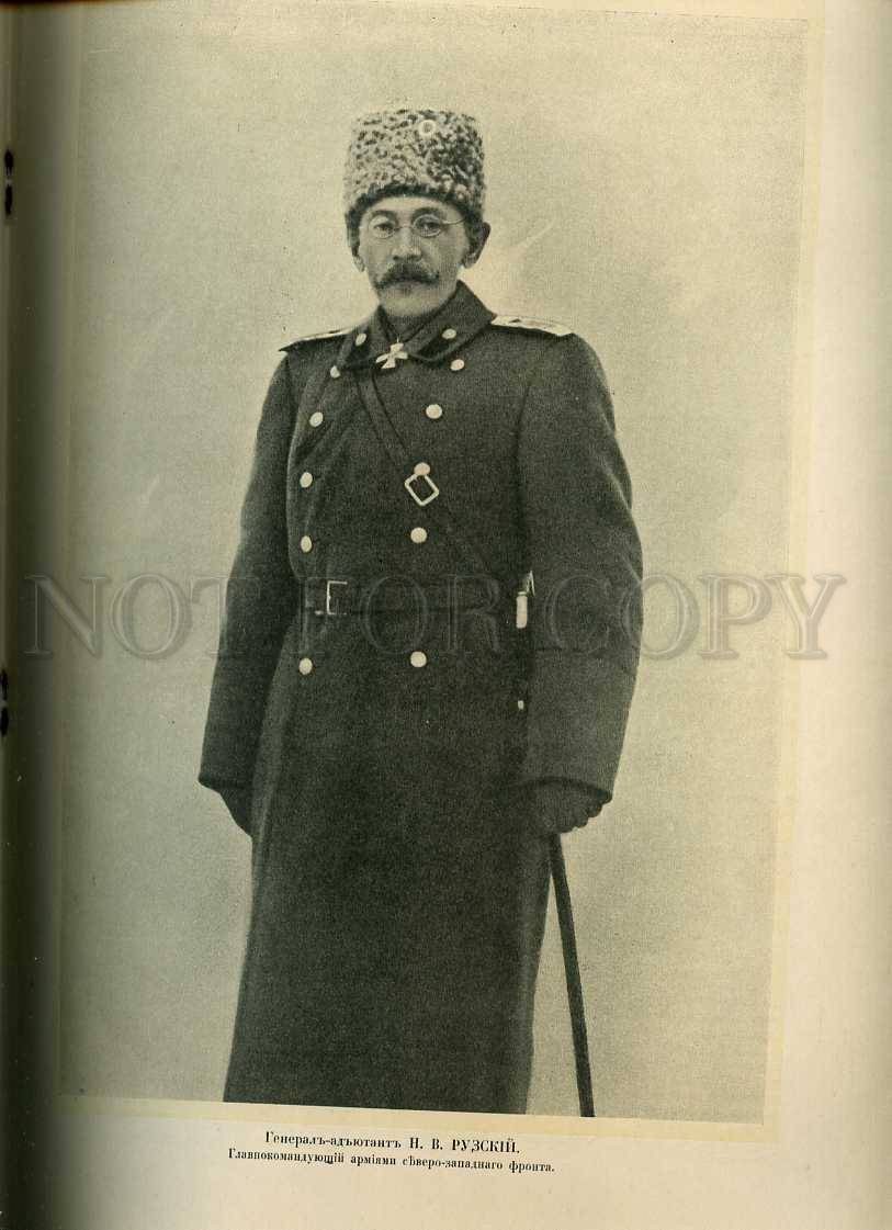 230938 WWI Russia 1915 LETOPIS VOYNI magazine General Ruzkiy ...