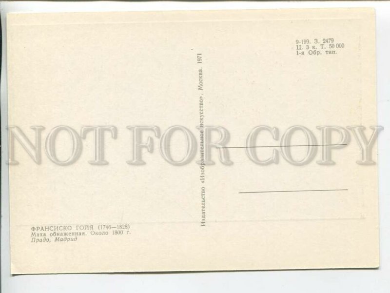 463761 USSR 1971 year Francisco Goya Maha nude postcard | Topics ...
