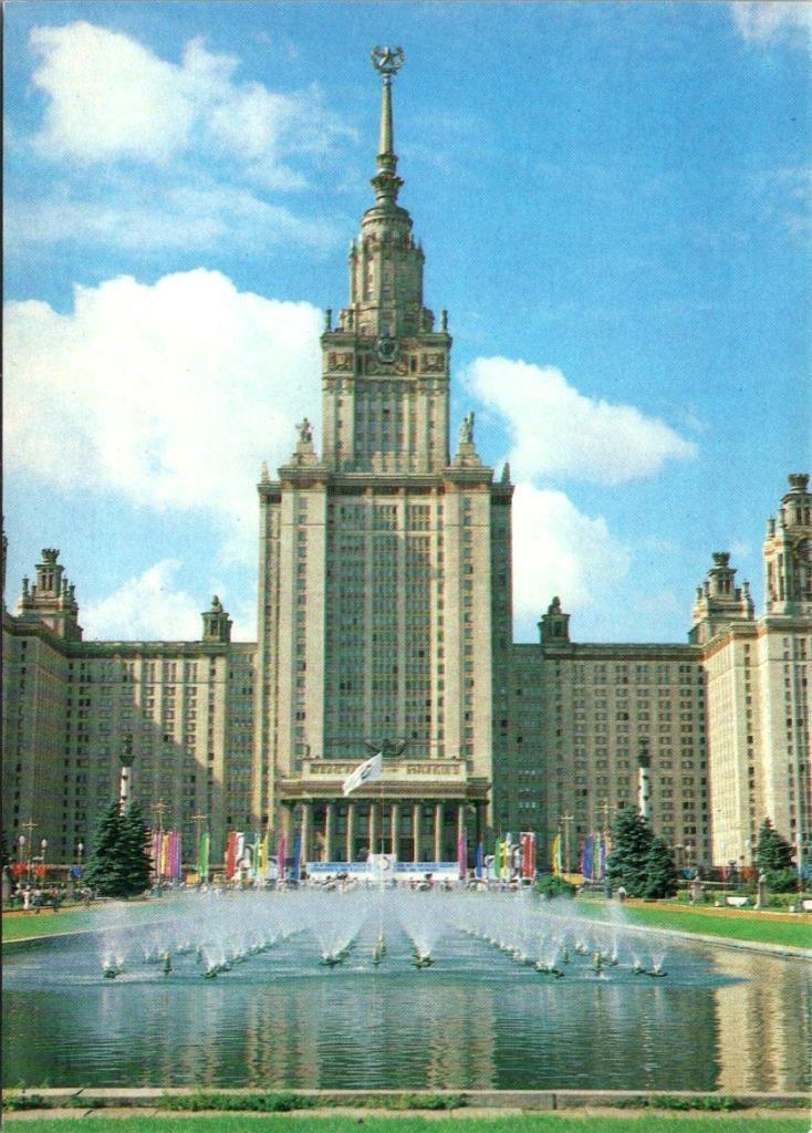 2~4X6 Postcards Moscow, Russia VI LENIN LIBRARY & LOMONOSOV STATE ...