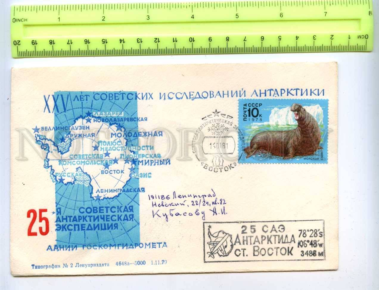 414589 1979 Antarctic Expedition MAP South Pole station Mirny ...