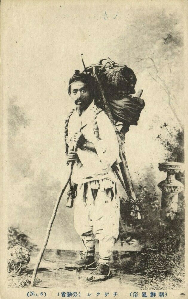 korea coree, Native Man with Backpack (1910s) Postcard | Other ...