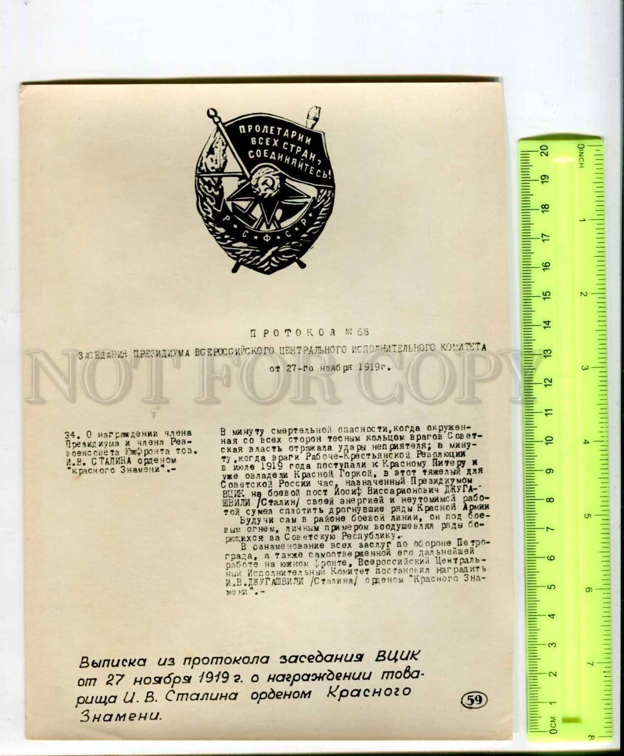 400374 RUSSIAN CIVIL WAR extract from protocol on awarding Stalin photo ...
