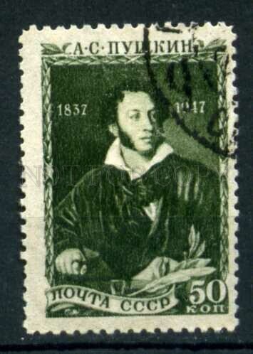 503452 USSR 1947 year Anniversary death poet Pushkin stamp | Other ...